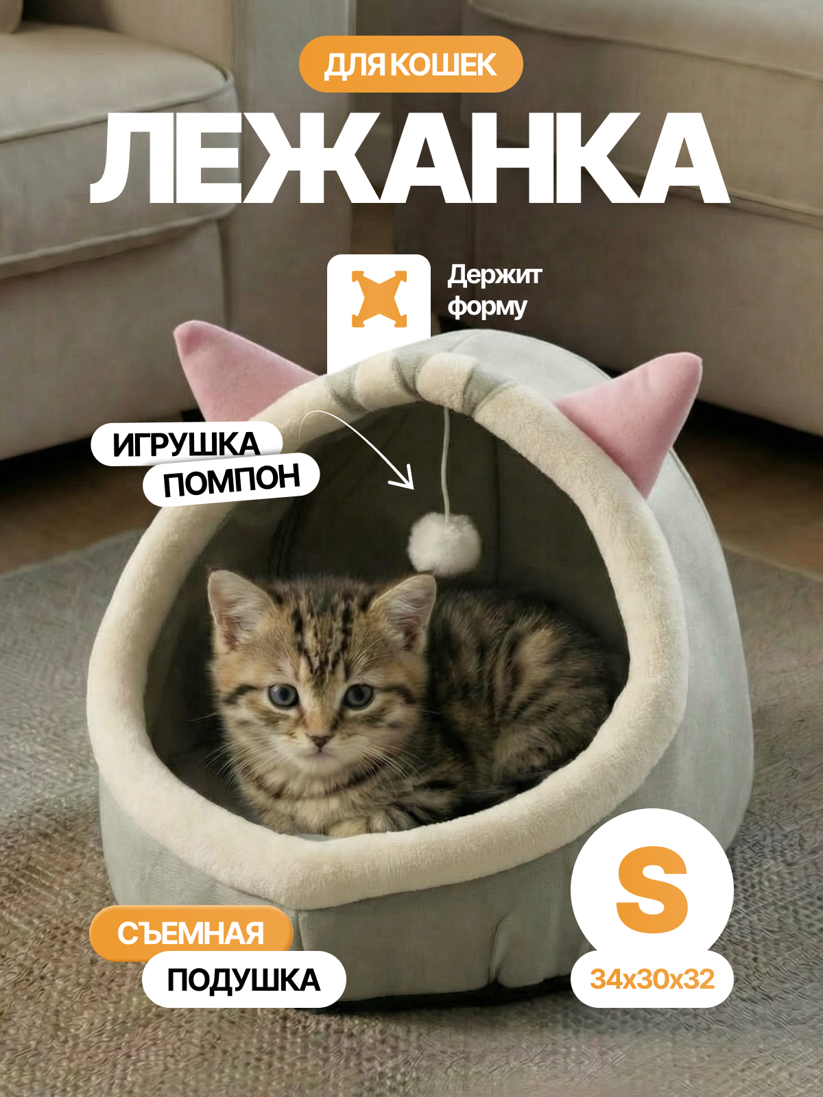 Лежанка SmartBase для кошек собак мелких средних пород для кота лежак