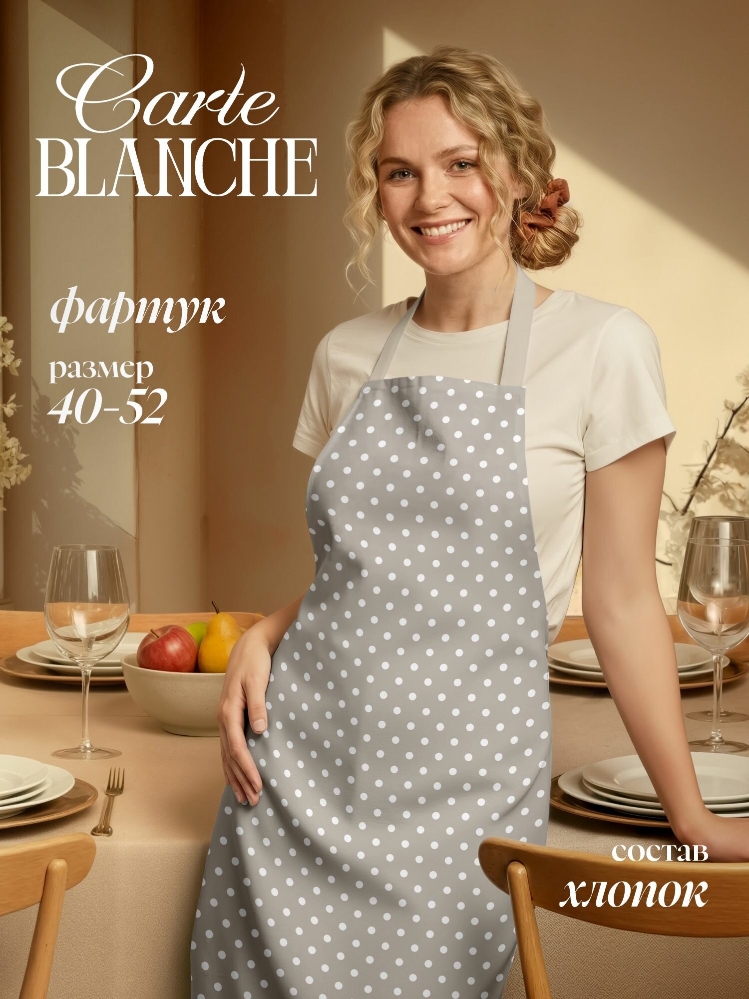 Фартук кухонный 1шт, 30394-1 Горох