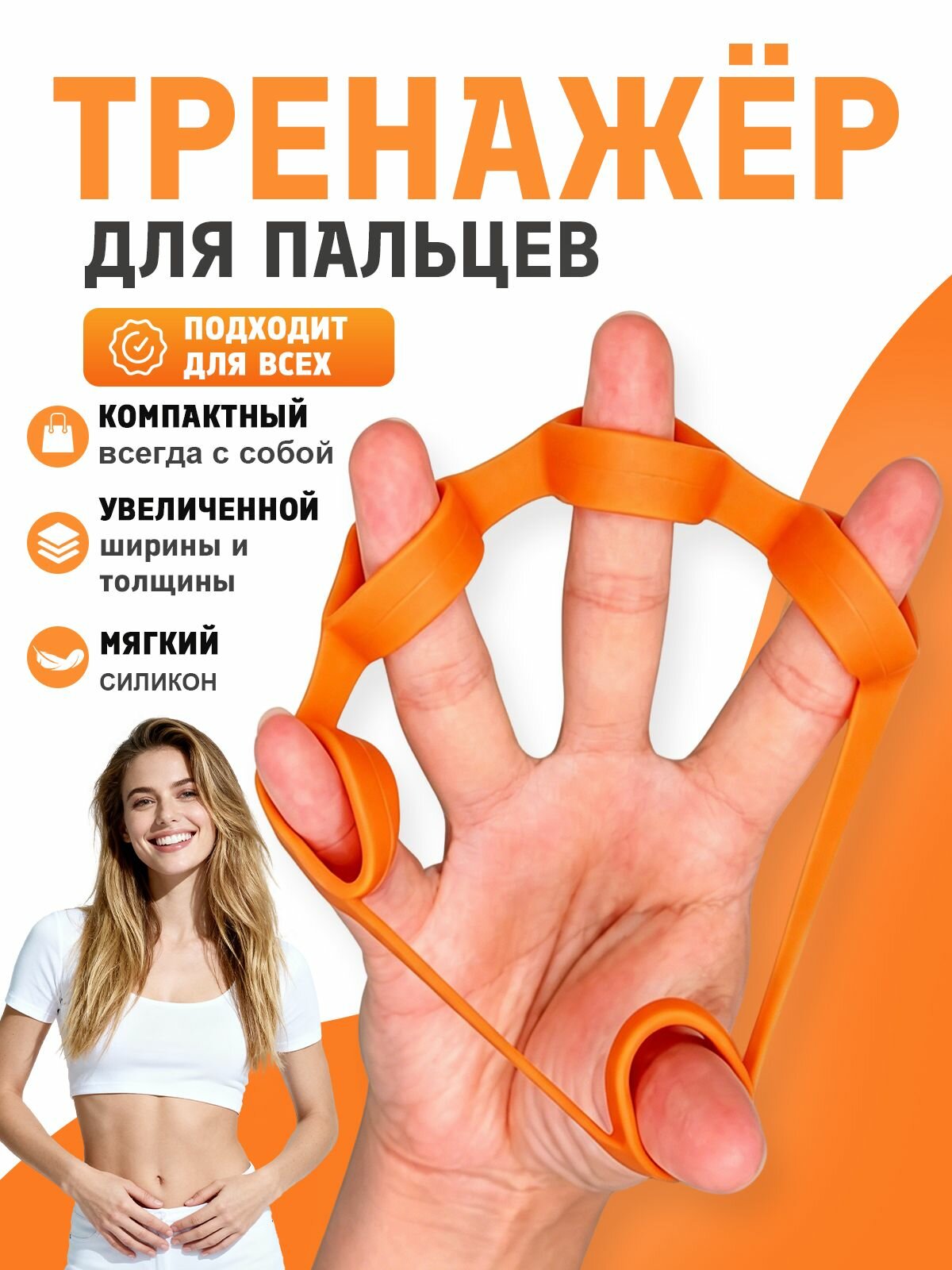 Эспандер для пальцев рук регулируемый для геймеров