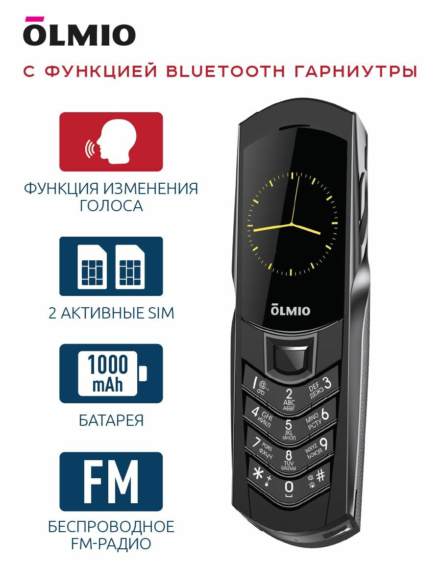 Кнопочный мобильный телефон Olmio K08 2 SIM, FM-радио, Bluetooth, камера, microSD, аккумулятор 1000 мАч, экран 1.77