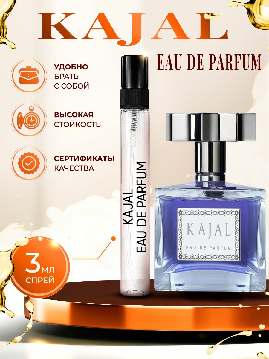 Kajal Eau de Parfum парфюм женский стойкий 3мл