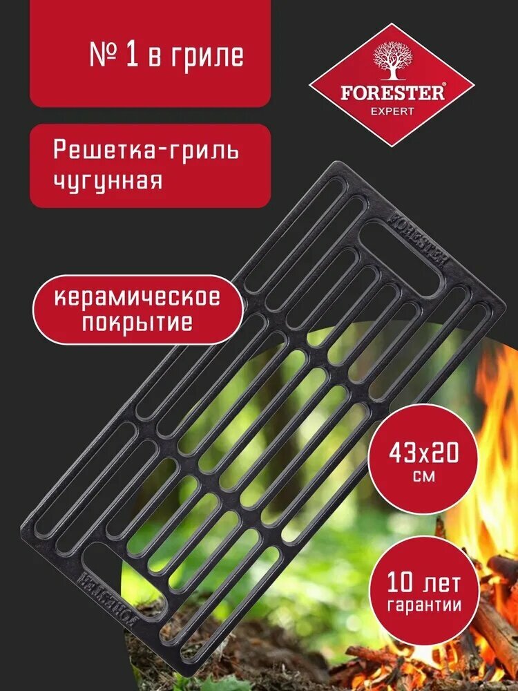 Решетка-гриль