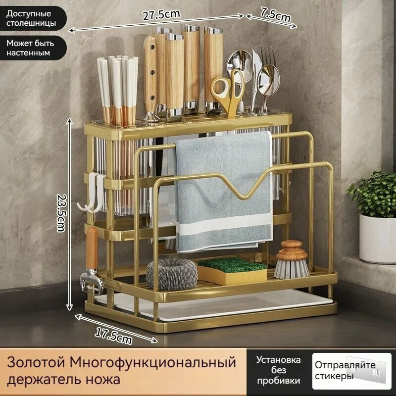 Держатель кухонный для крышек, для ножей, 27.5 см х 17.5 см х 23.5 см, 1 шт
