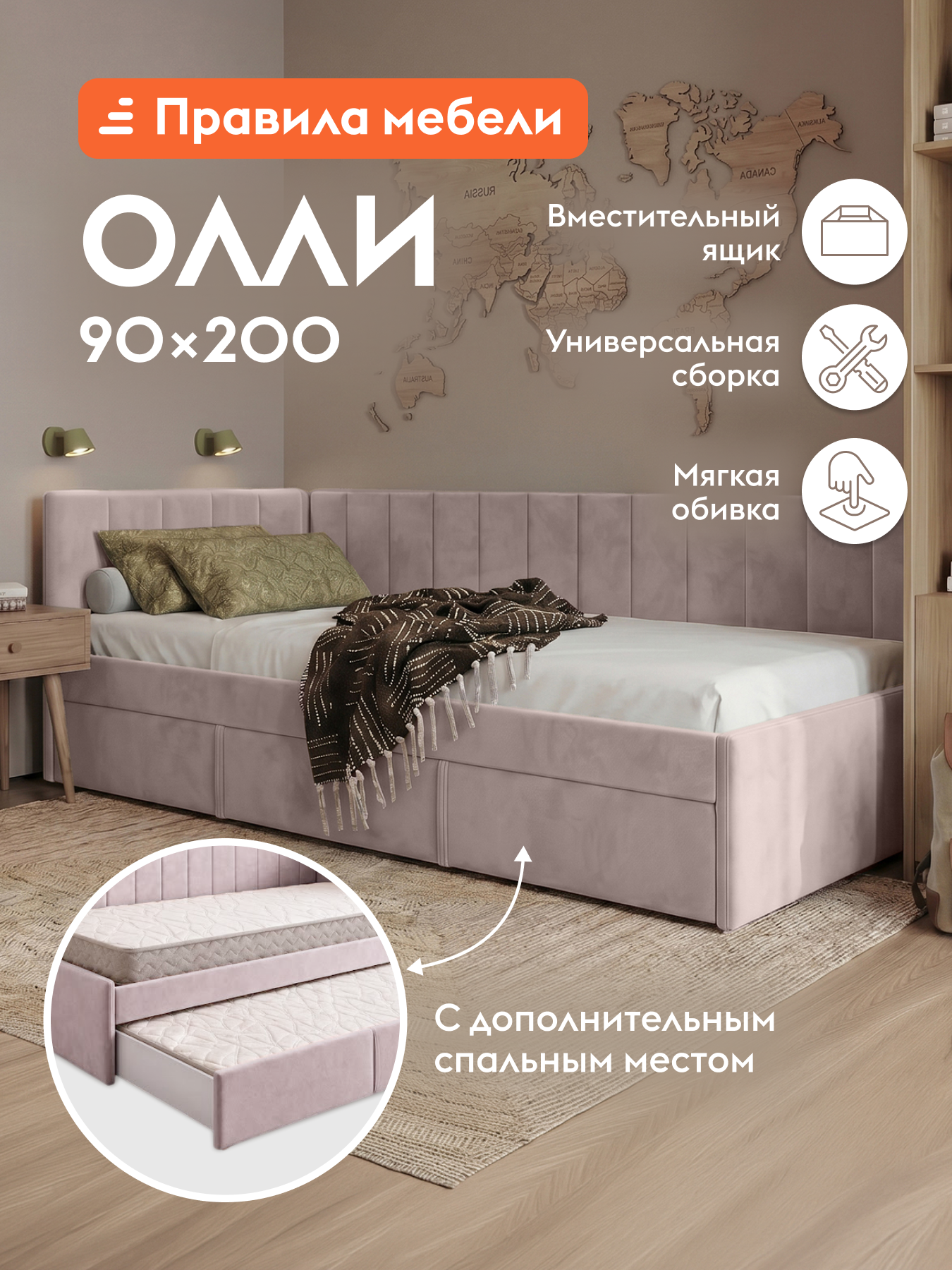 Односпальная кровать-тахта Олли 90x200 см, с ящиком для хранения, Розовый, велюр