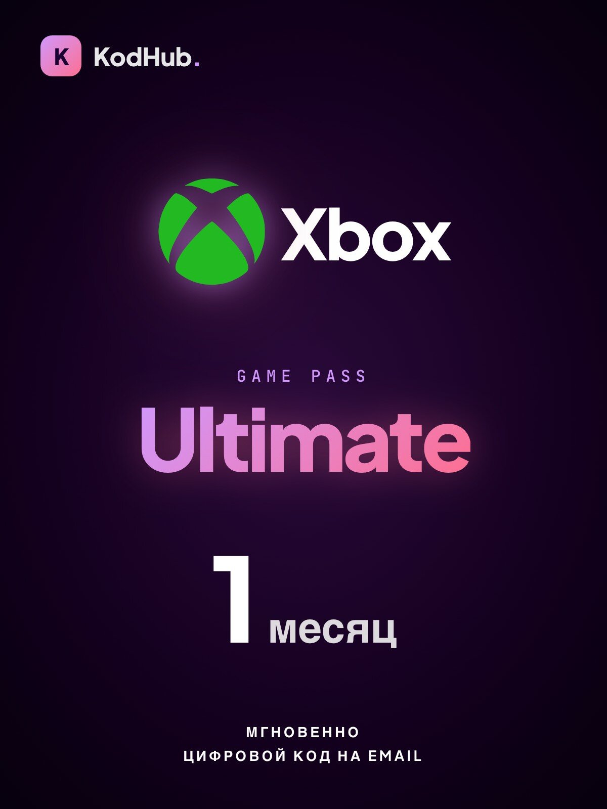 Подписка Xbox Game Pass Ultimate 1 месяц | игры, облако, EA Play | Ближний Восток | Цифровой код