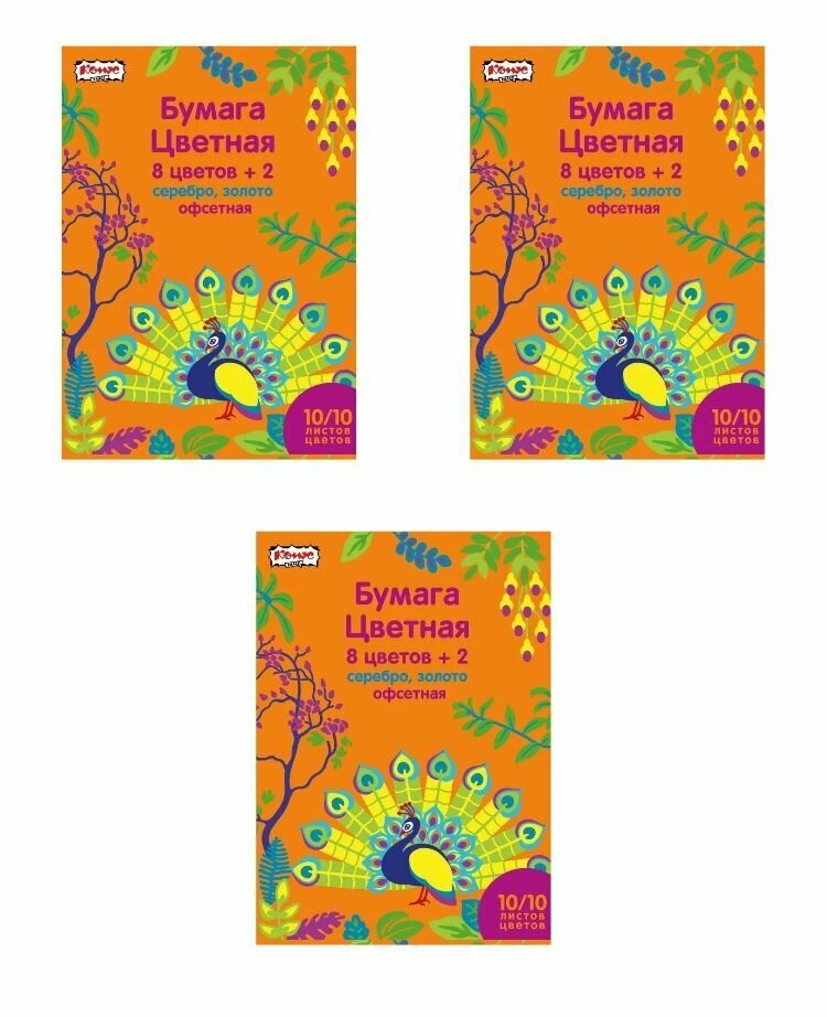 Комус Класс Бумага цветная "Живая природа" А4, 10 цв, 10 листов, 3 шт