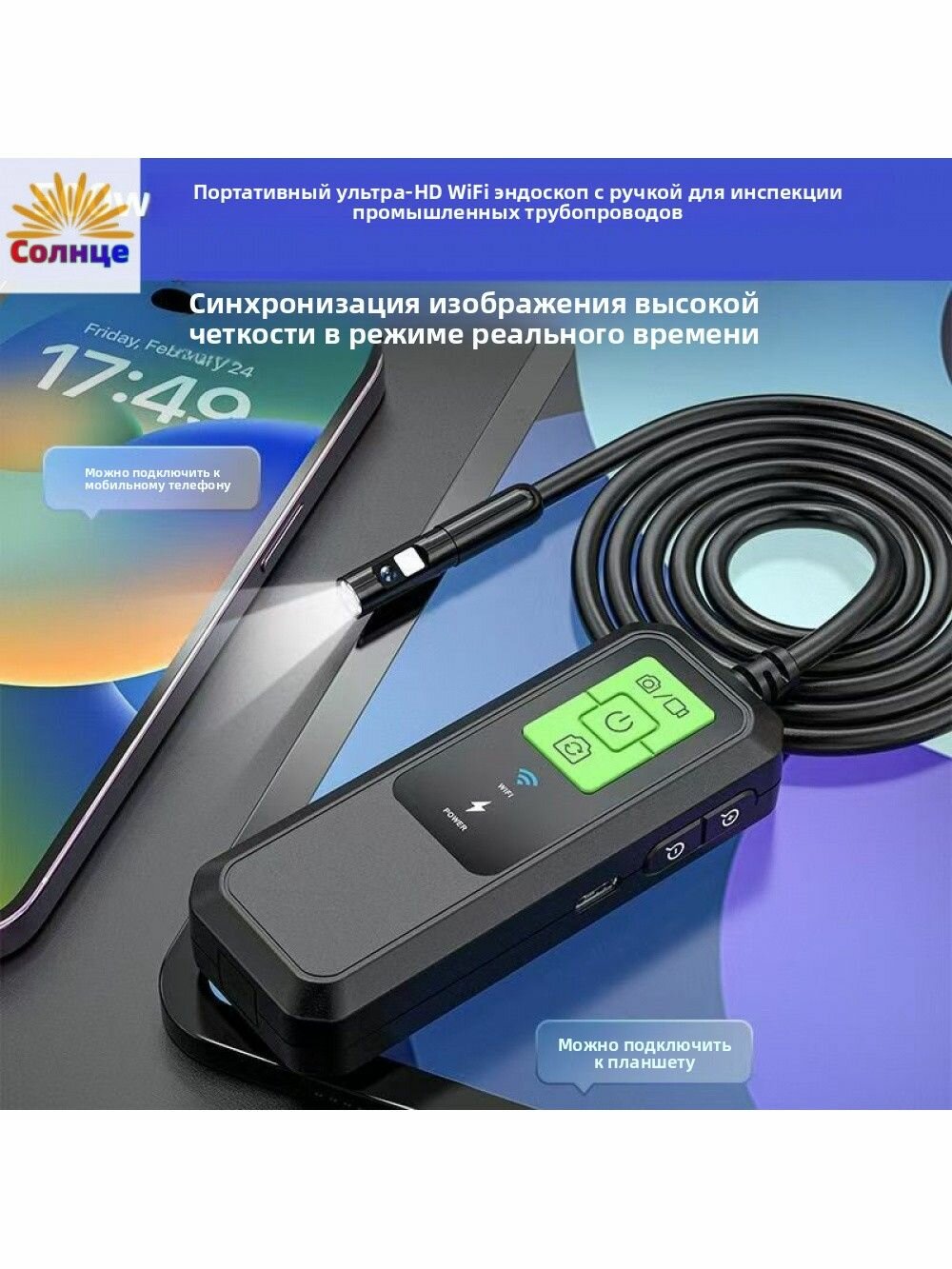 Беспроводной WiFi эндоскоп 5МП, портативный, для проверки труб, авторемонта и бытовой техники