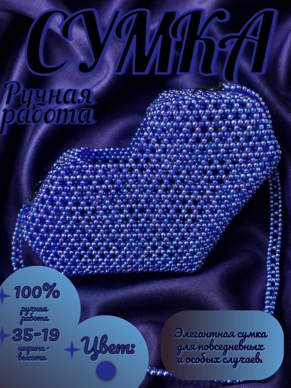 Сумка клатч