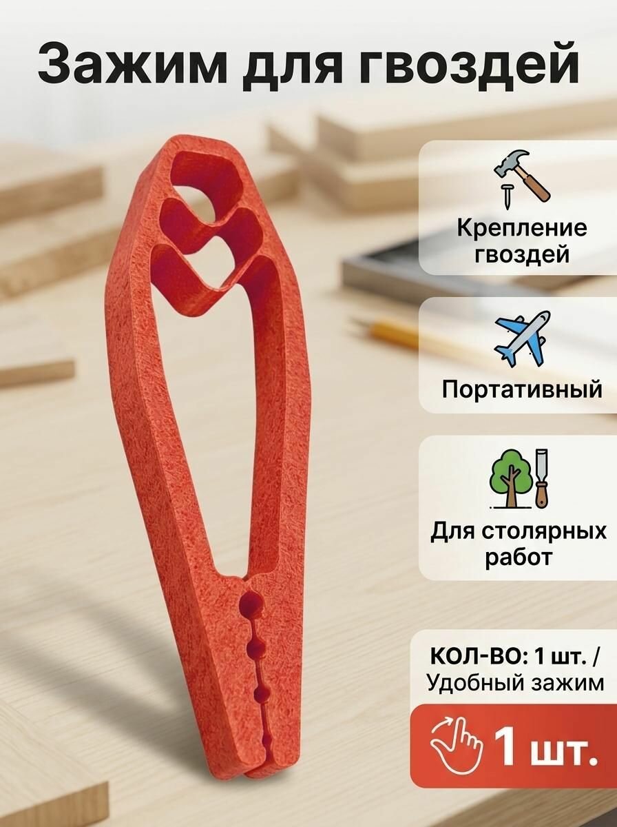 Штифт для крепления