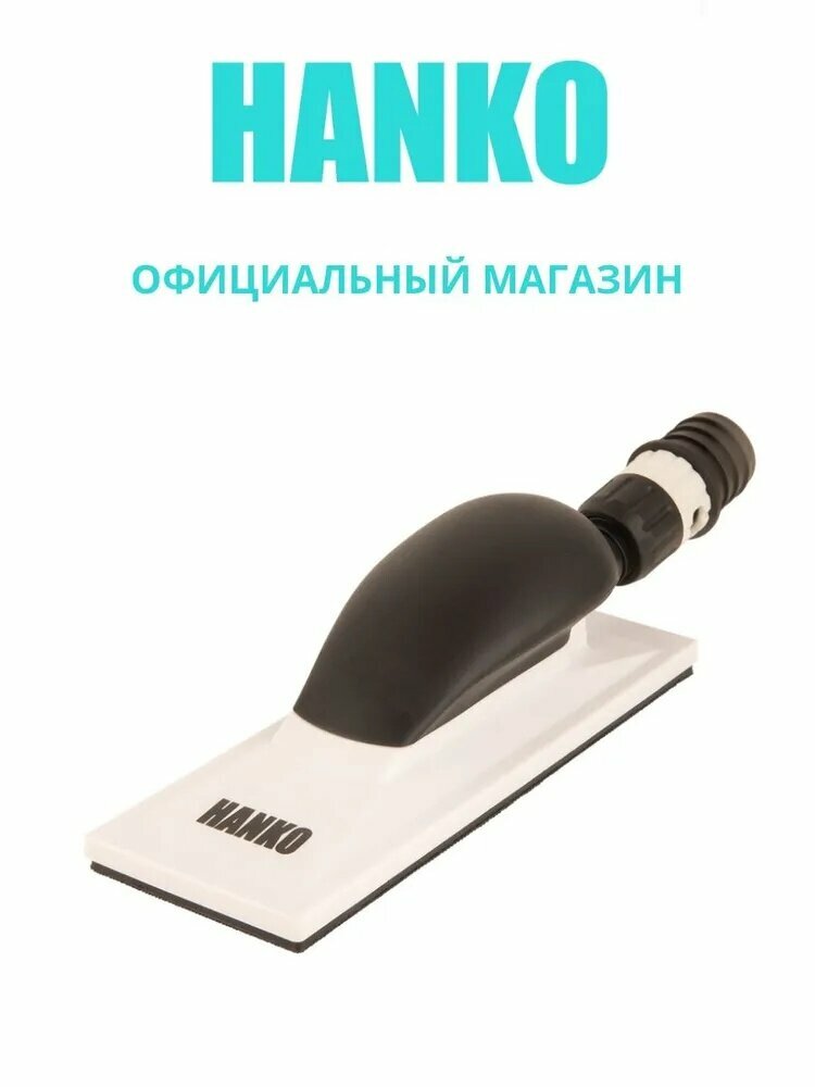 Блок шлифовальный