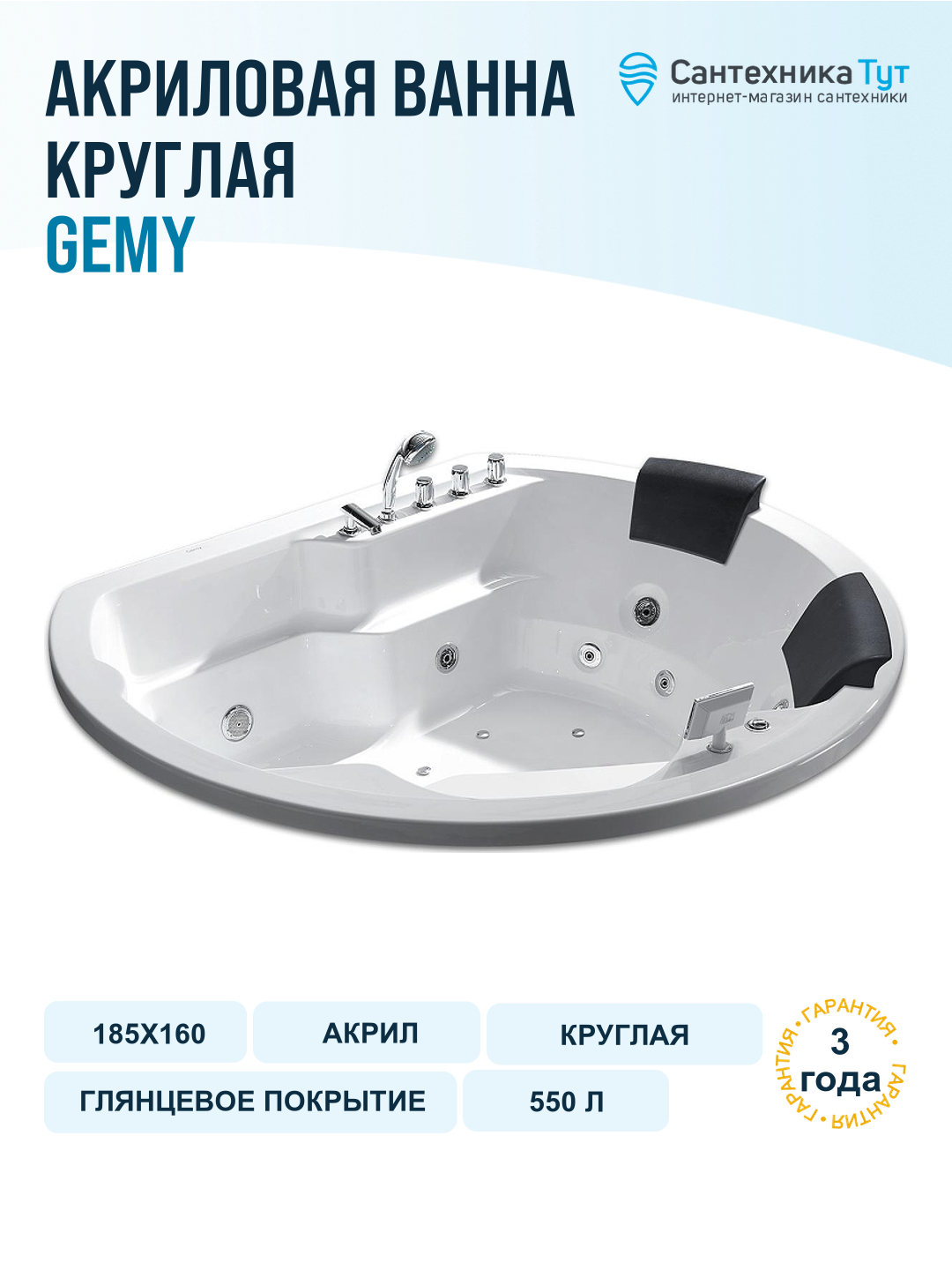 Акриловая ванна Gemy G9053 K, современный стиль
