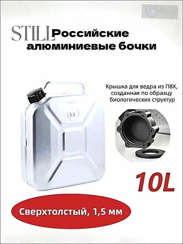 Канистра для ГСМ, 11 л