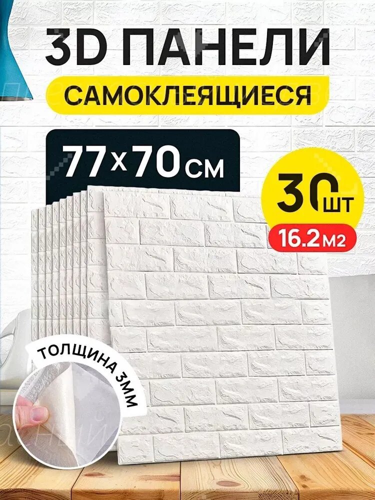 Стеновая панель