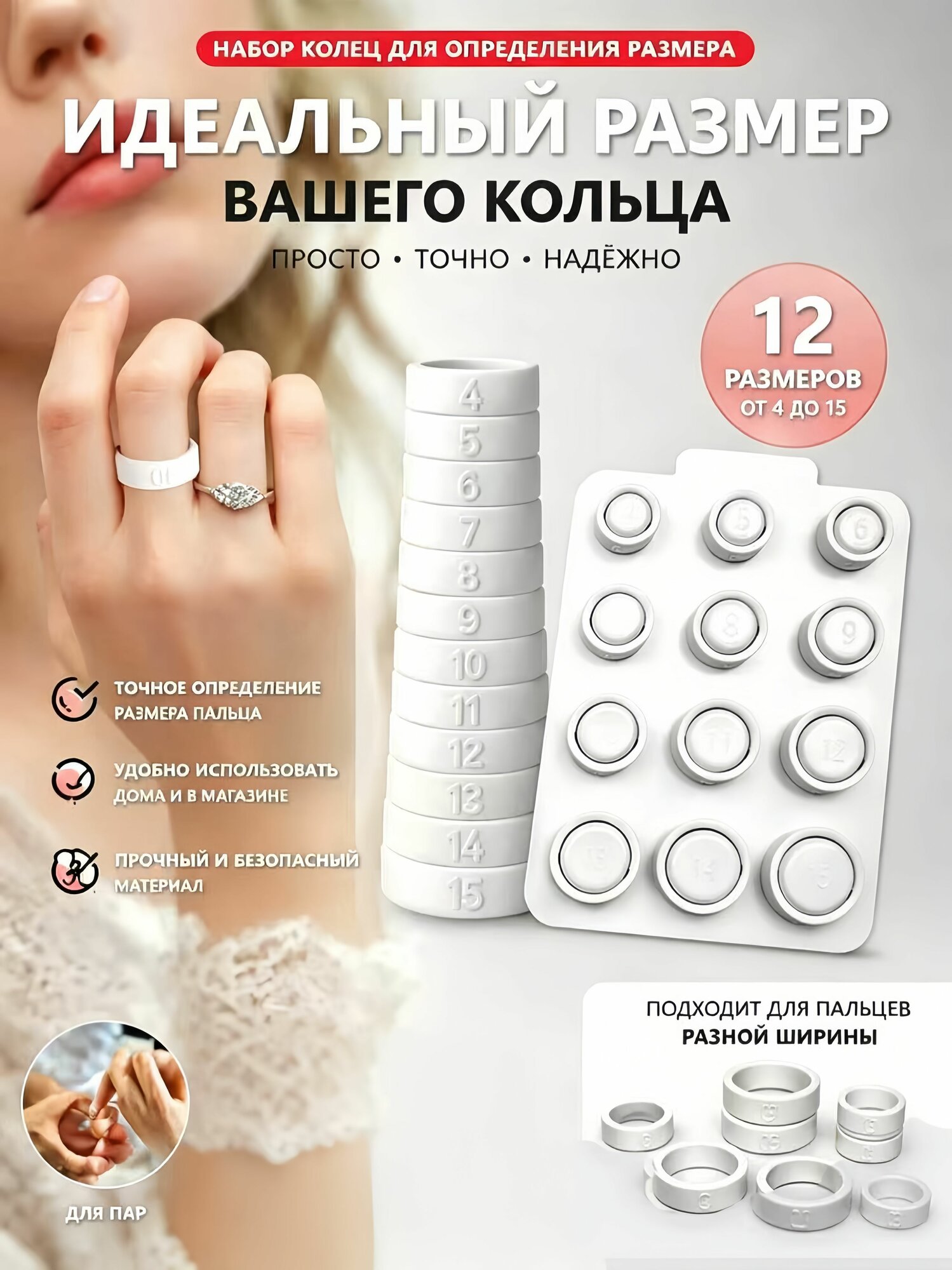Примерочный набор колец Oura Ring 4 Sizing Kit