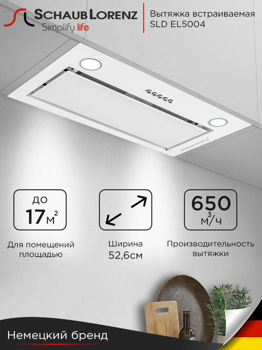 Вытяжка кухонная полновстраиваемая Schaub Lorenz SLD EL5004, белое стекло, ширина корпуса 60 см. Товар уцененный