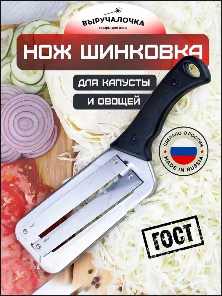 Набор для резки сыра