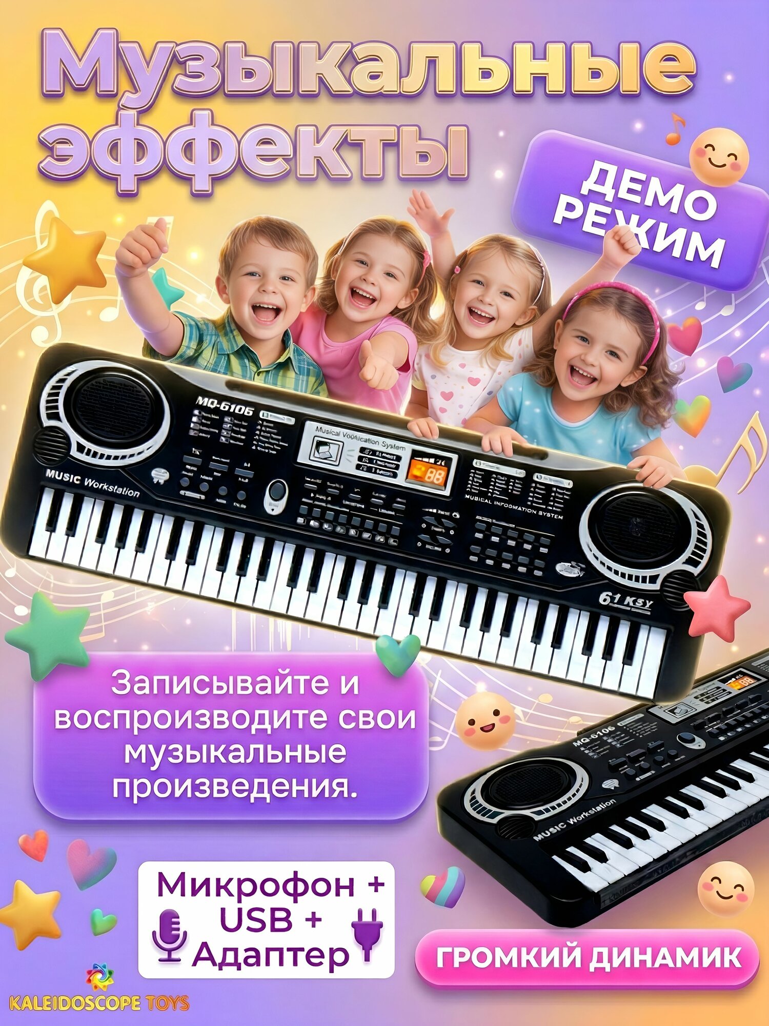 Пианино детское музыкальное 61 клавиша, игрушка синтезатор с микрофоном, музыкальный инструмент для детей, девочек и мальчиков