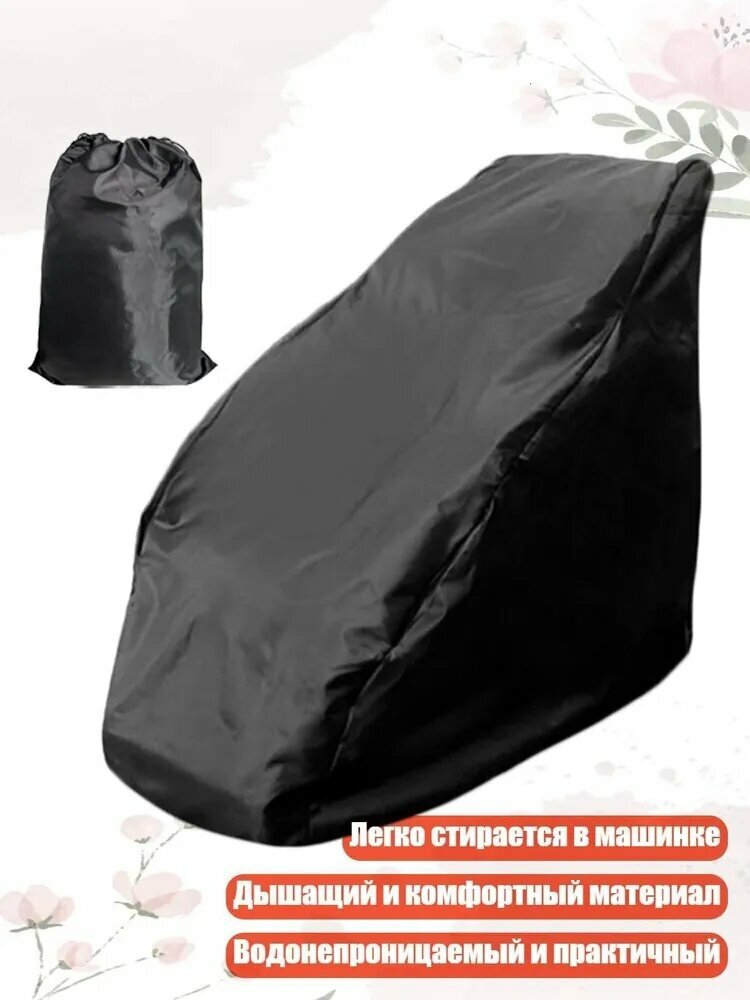 Чехол на мебель х 10см