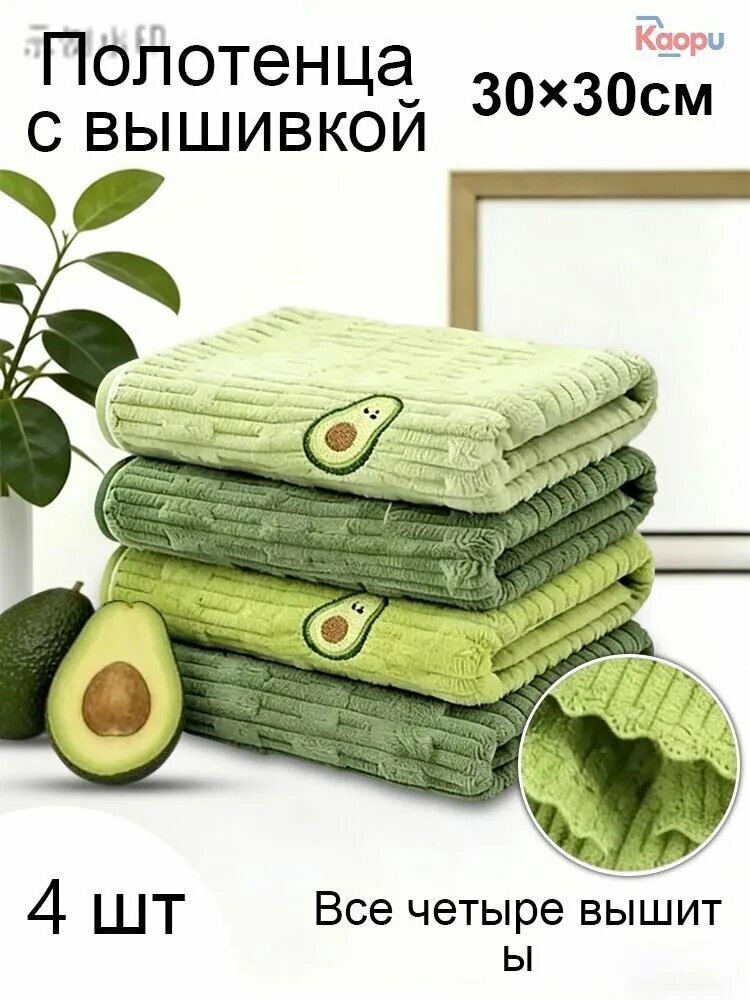 Полотенце кухонное, Махровая фактура, 4шт