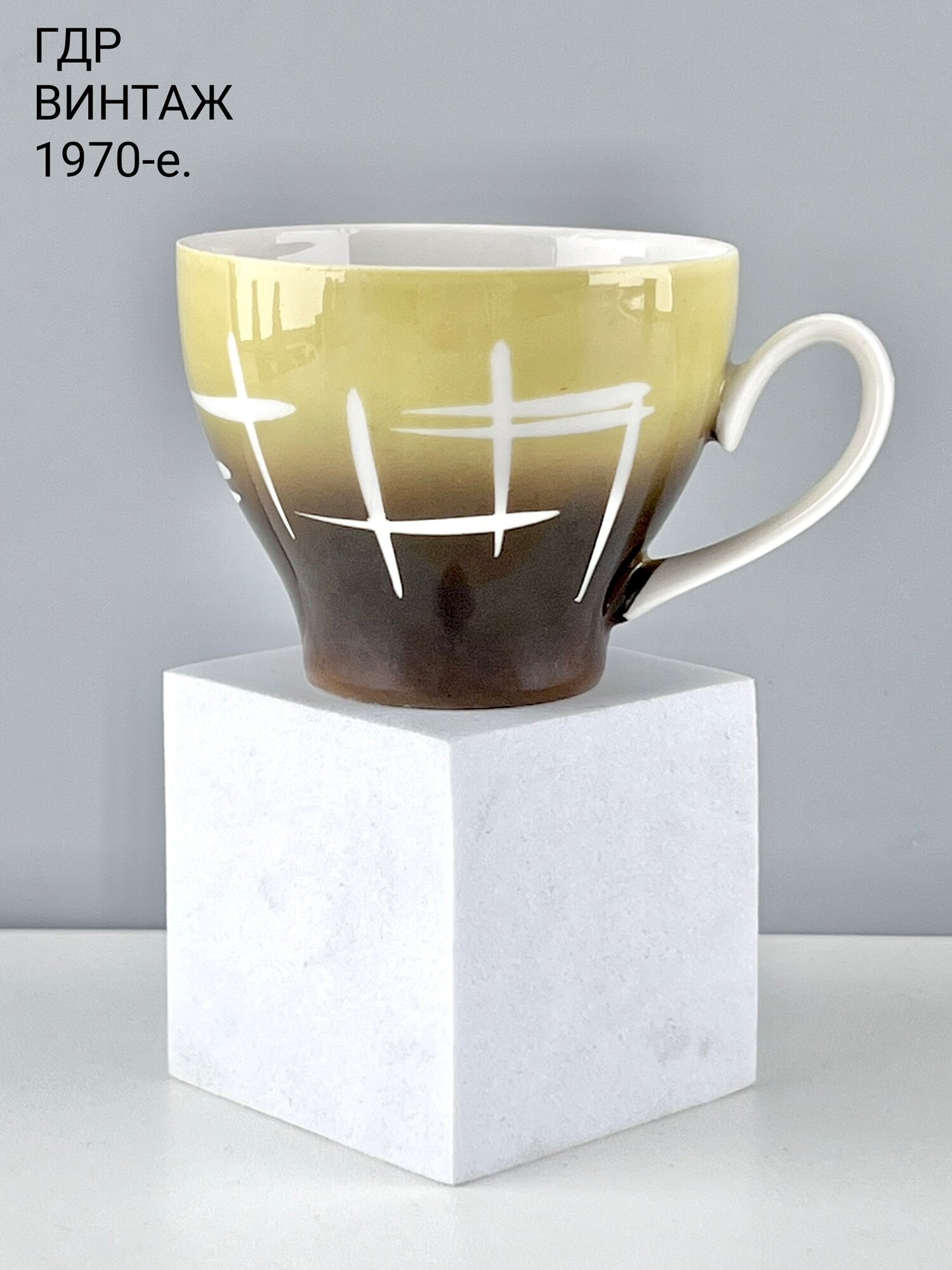 Винтажная кофейная чашка "Лимонный десерт". Фарфор Kahla. ГДР, 1970-е.