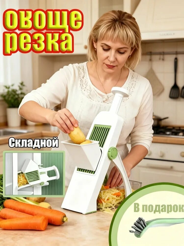 Фрукто-овощерезка