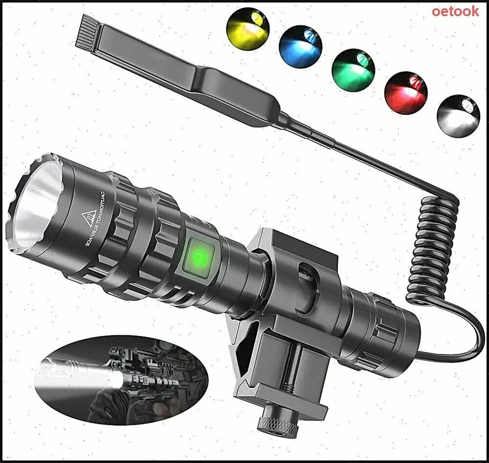 Тактический фонарь