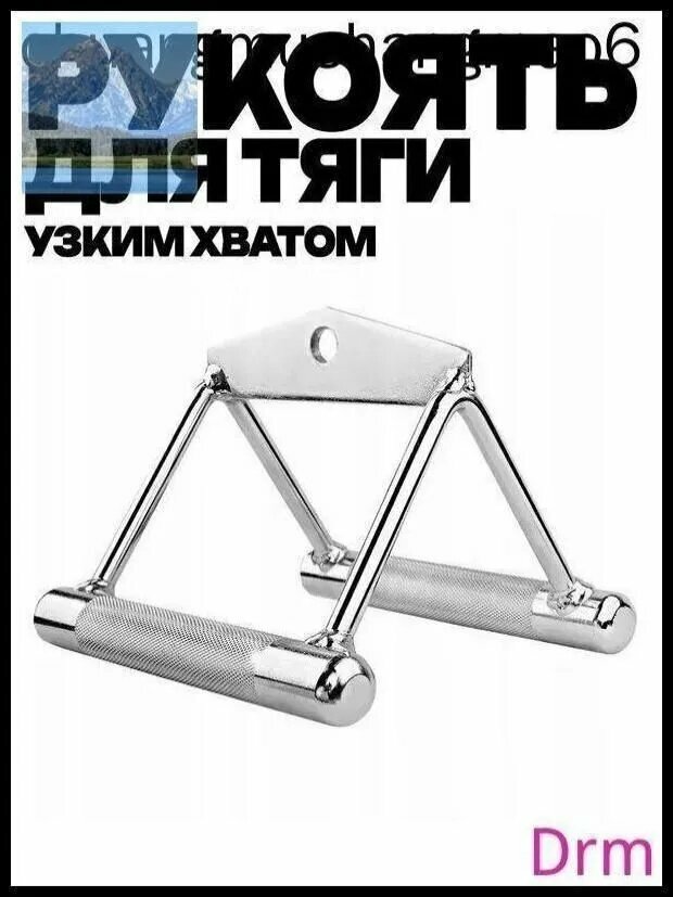 Ручка для тяги