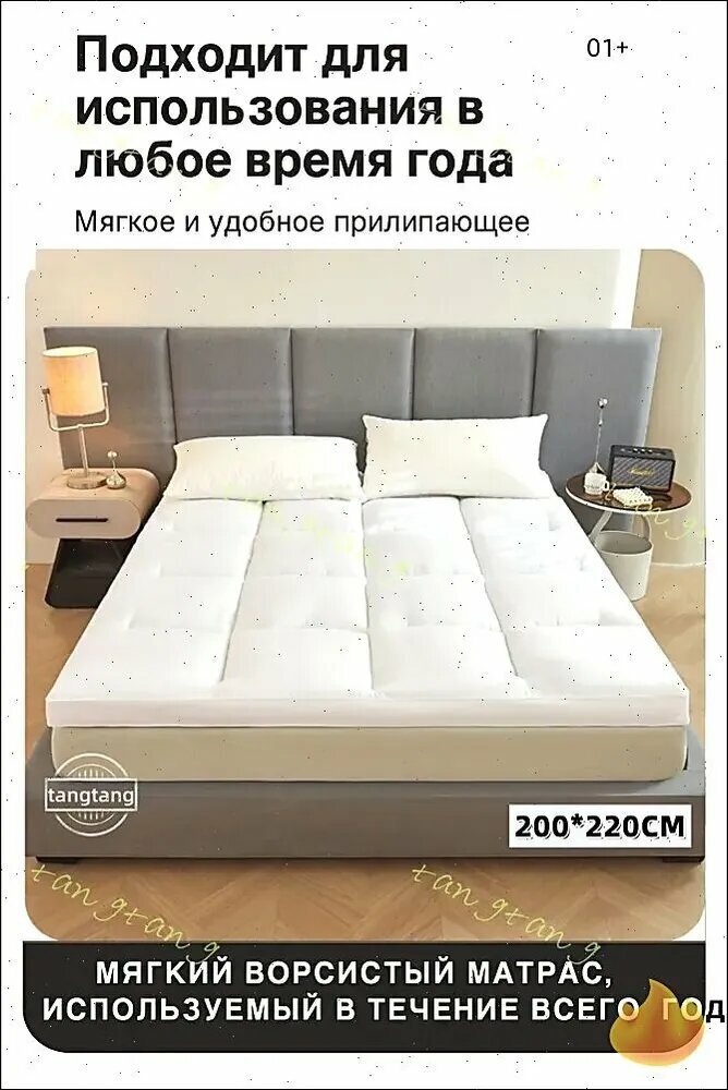 Матрас, Беспружинный, 200х220 см