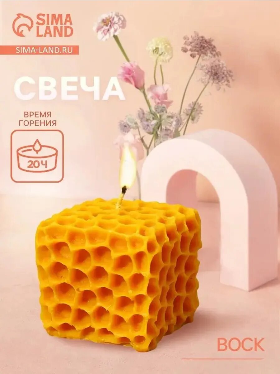 Ароматическая свеча с пчелиным узором
