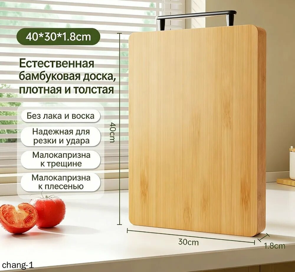 Разделочная доска, 40 см х 30 см, 1 шт