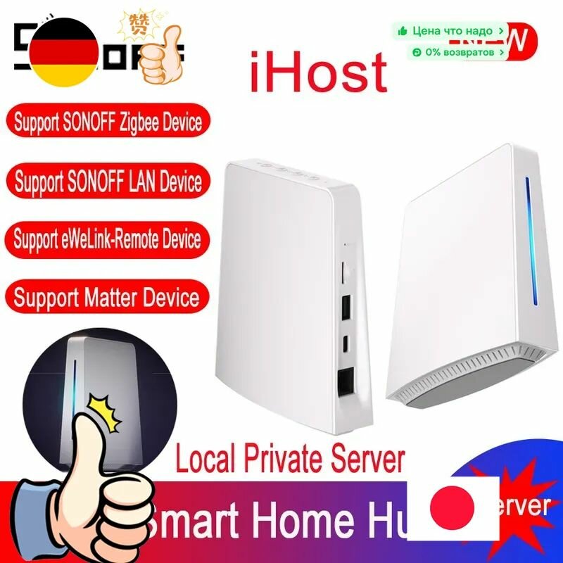 SONOFF iHost Smart Home Hub RV1126 DDR4 4G (Контроллер)