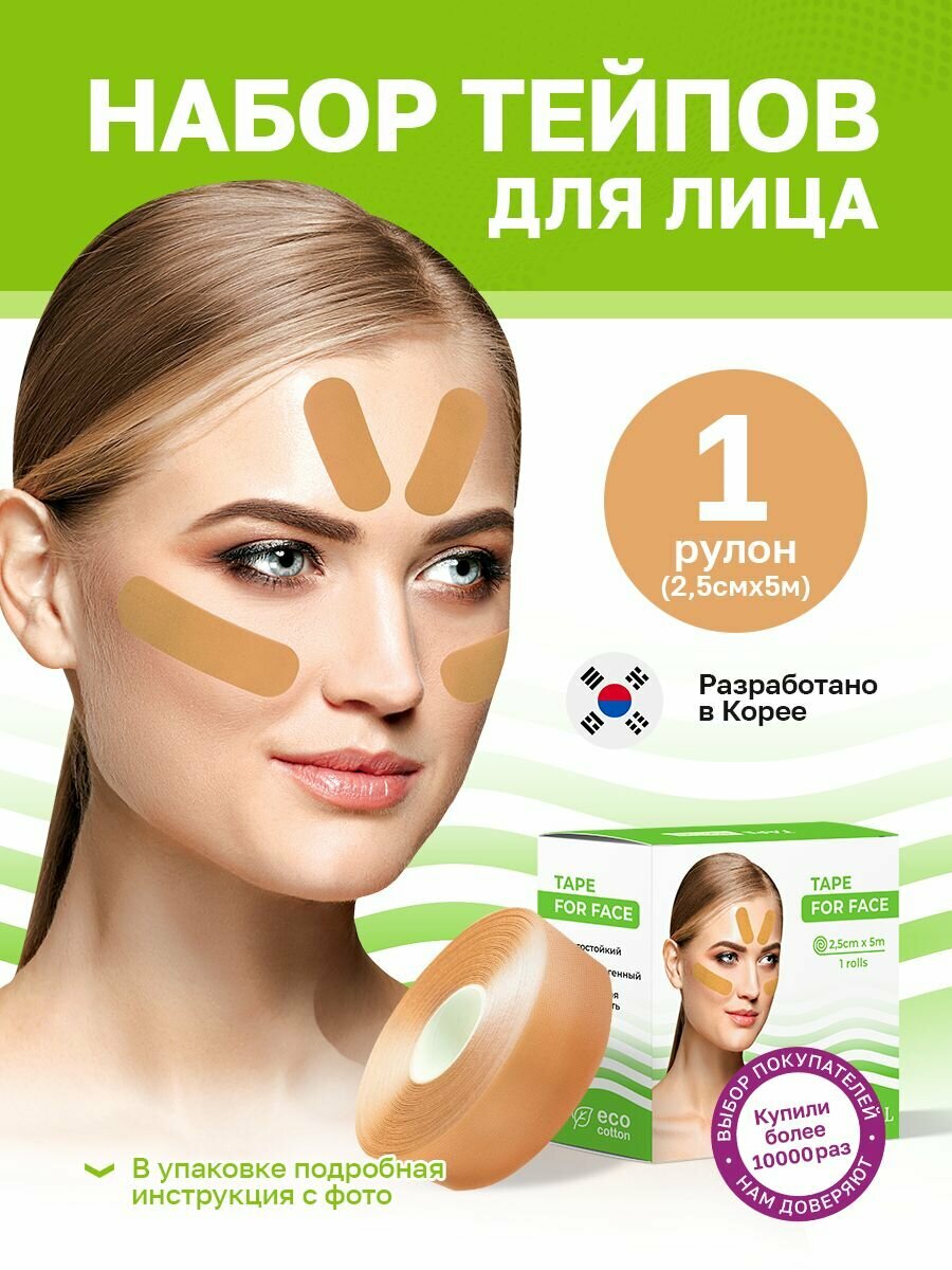 L&L Кинезиотейп 2.5см Х 500 см