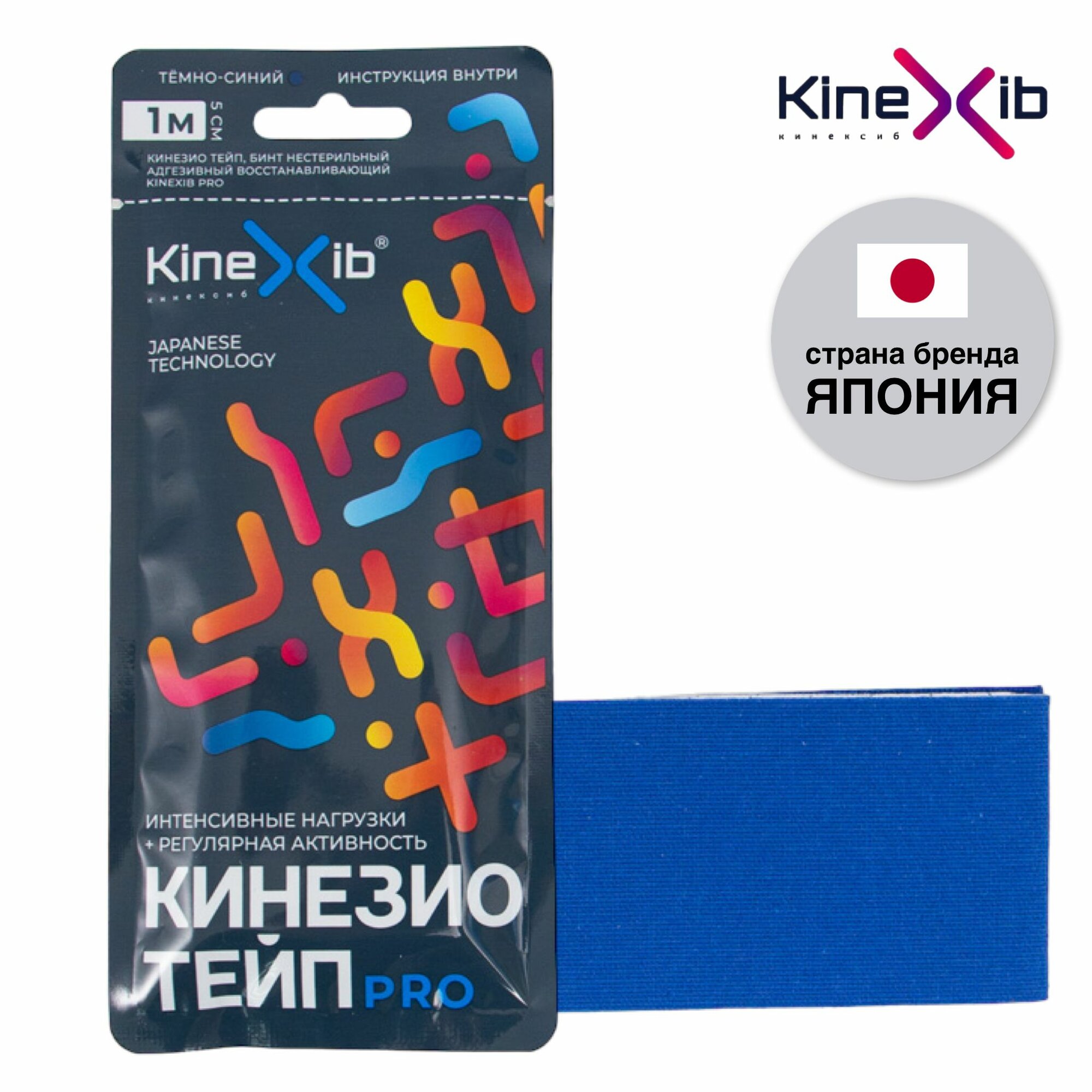 Кинезиотейп KineXib PRO, тейпы для тела, тейп лента 1м*5см, синий