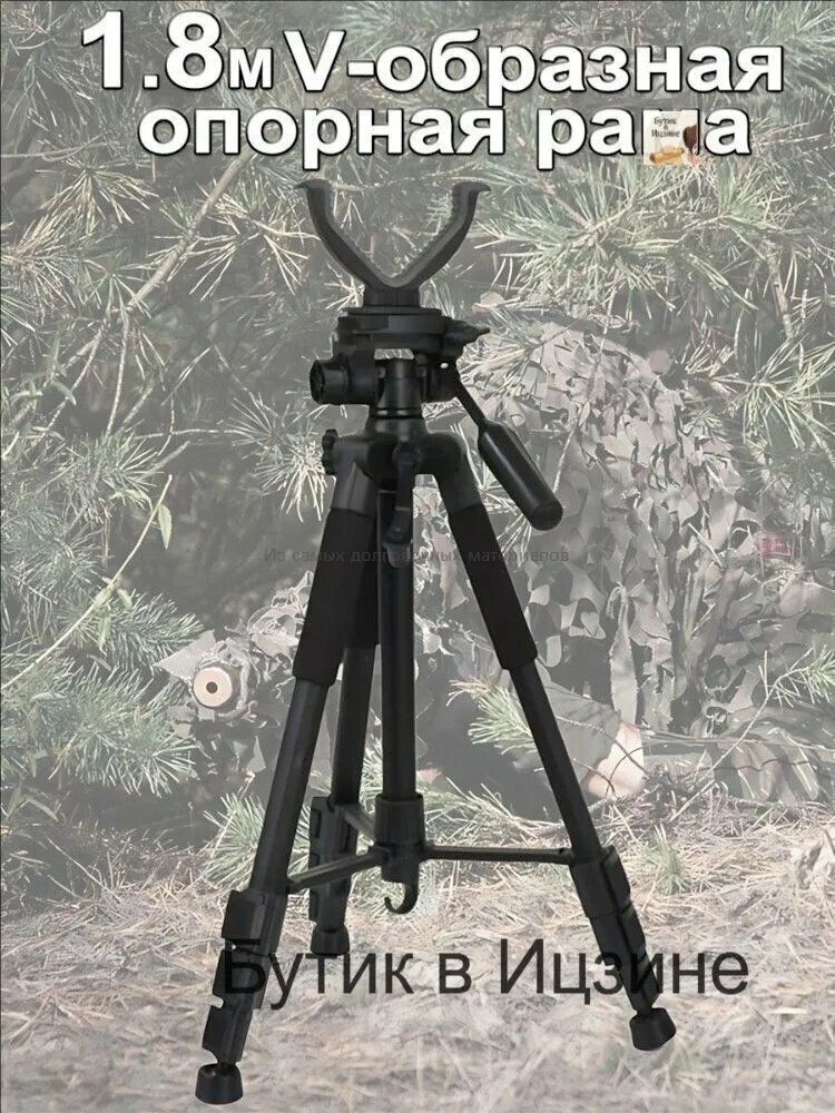 Держатель для оружия