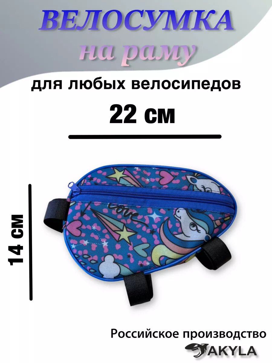 Велосумка на раму — фото 1