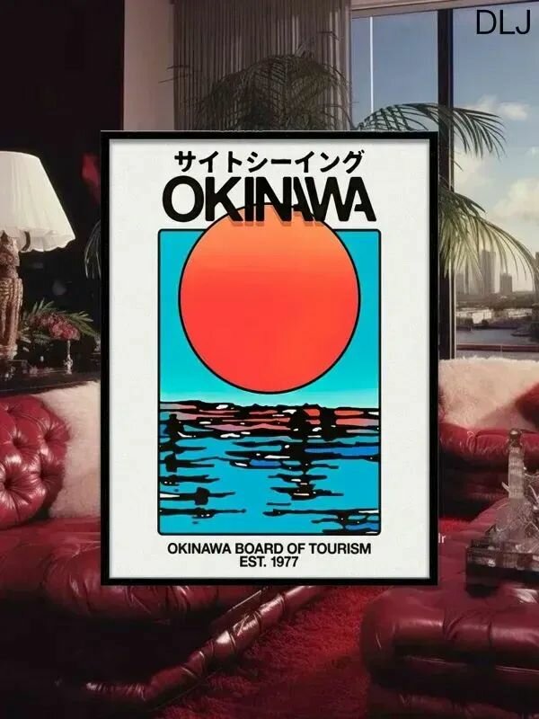 Постер "Okinawa 2", 50 см х 40 см