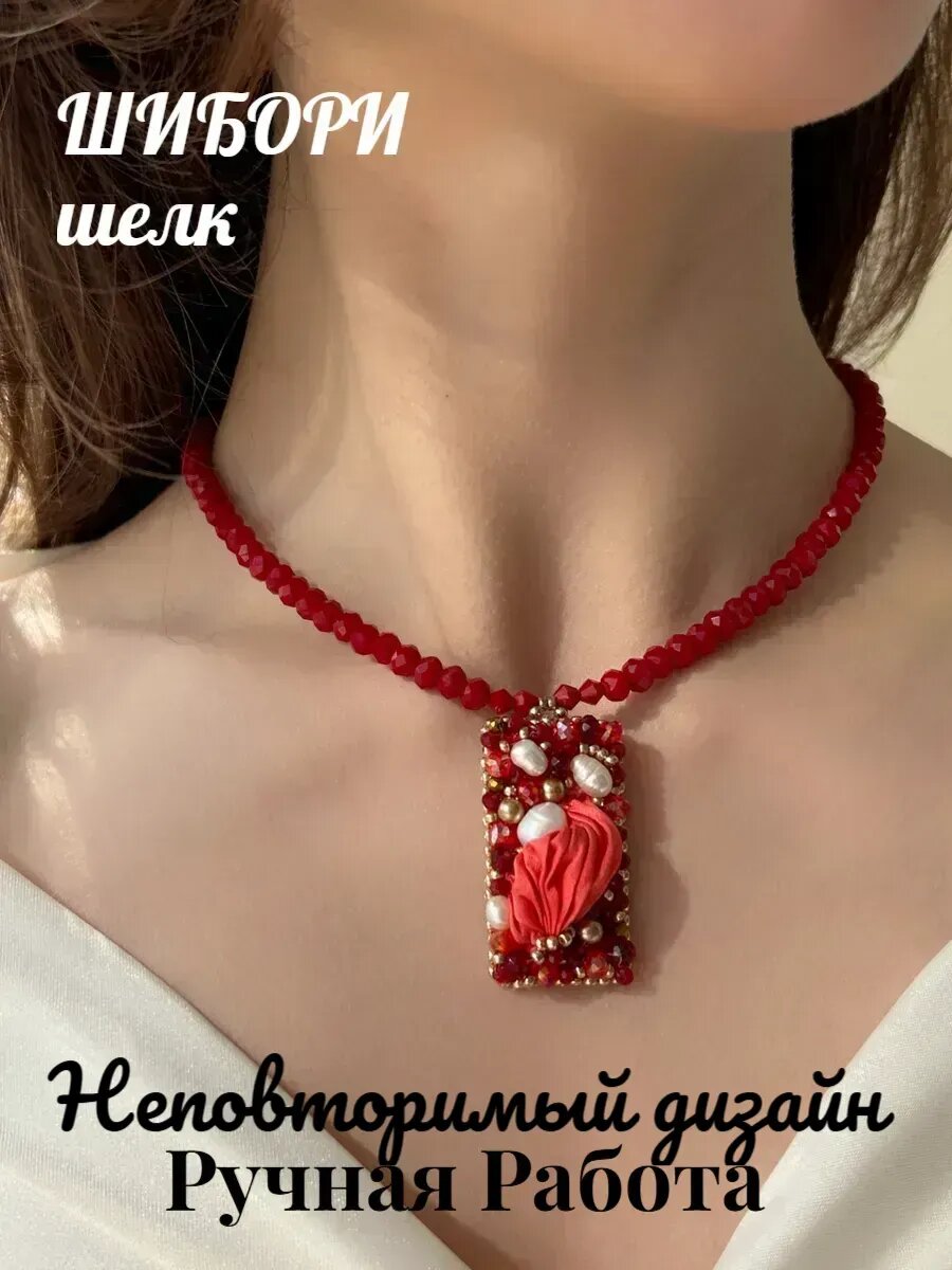 Колье