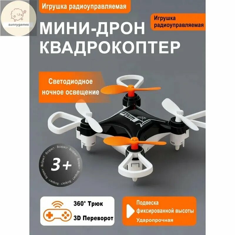 Игрушка радиоуправляемая