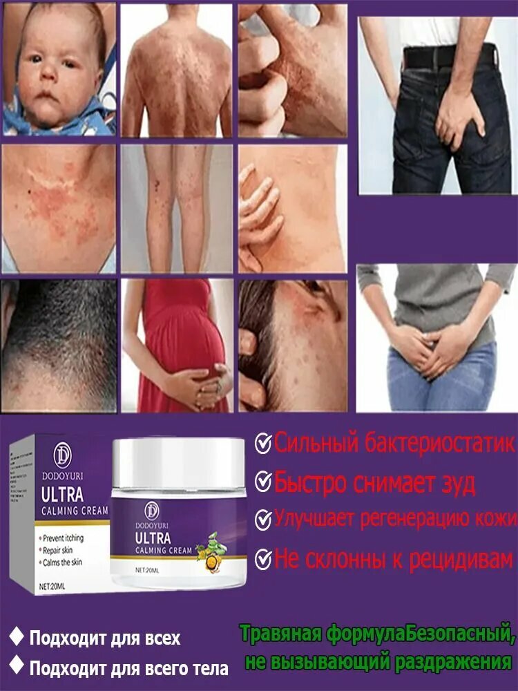 Крем для ухода за кожей