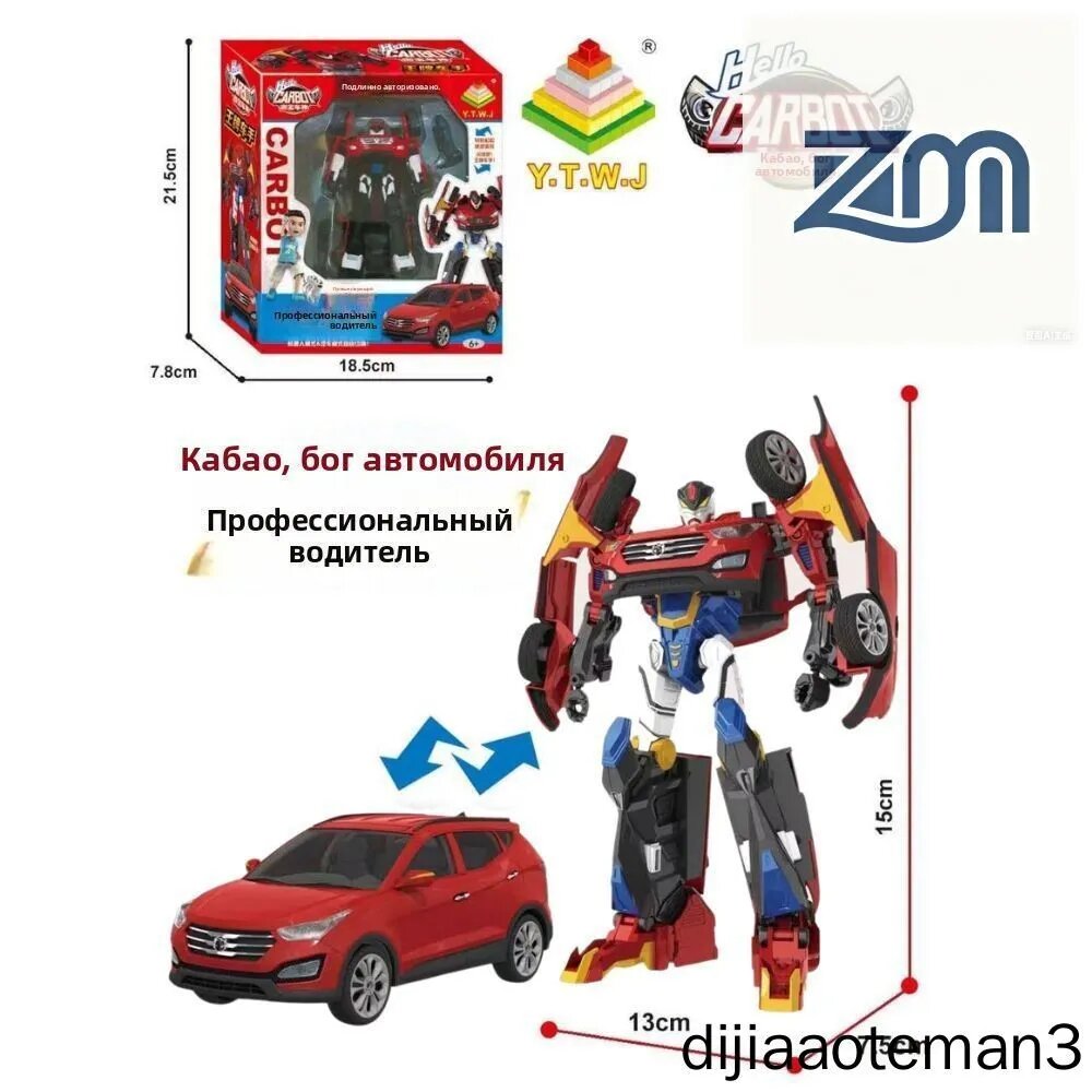Игрушечная машина Kabao Car God Robot, Кубик-робот-машина, несколько вариантов
