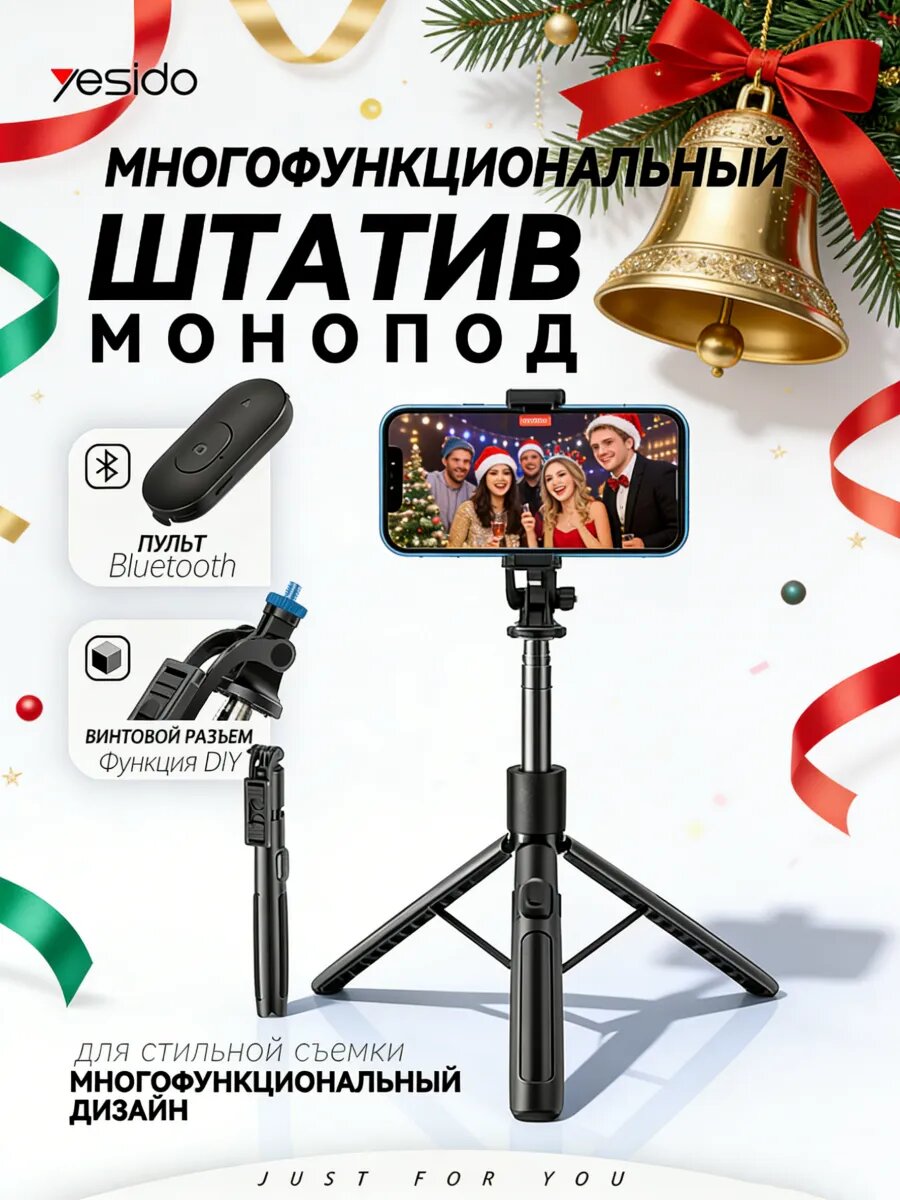 Селфи палка для телефона на андроид