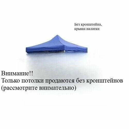Палатка