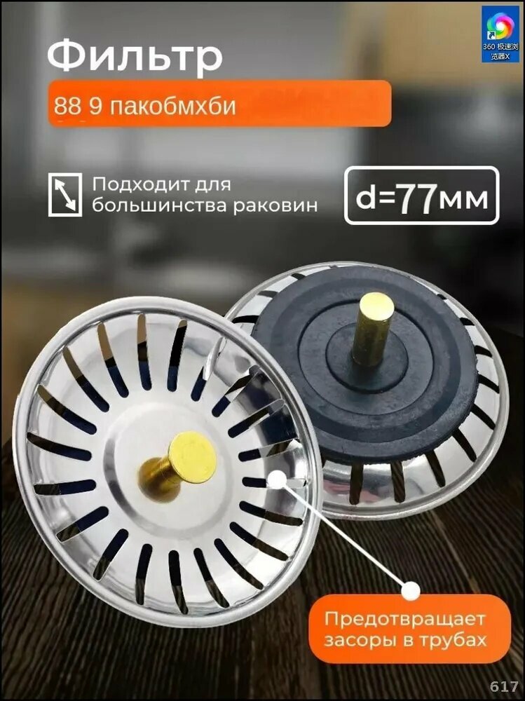 Выпуск для раковины