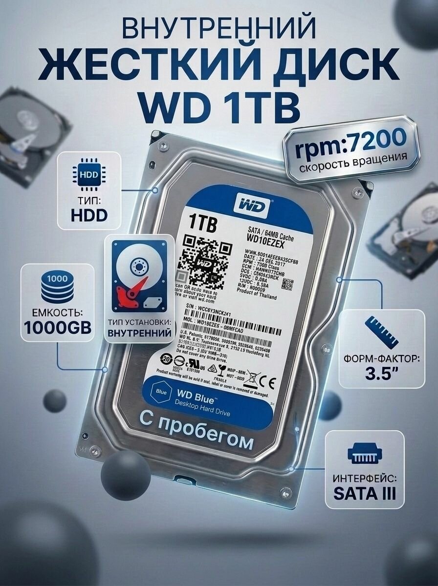 Диск внутренний WD 1 TB 3.5