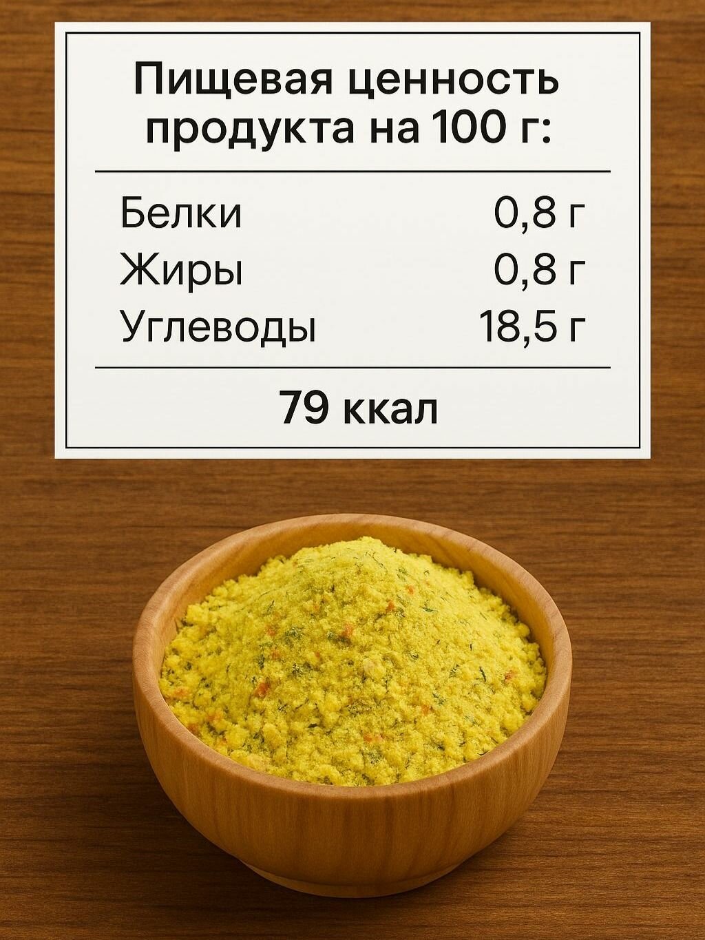 Приправа Ural Taste "Курица", натуральная, без искусственных добавок, 50 г — фото 1