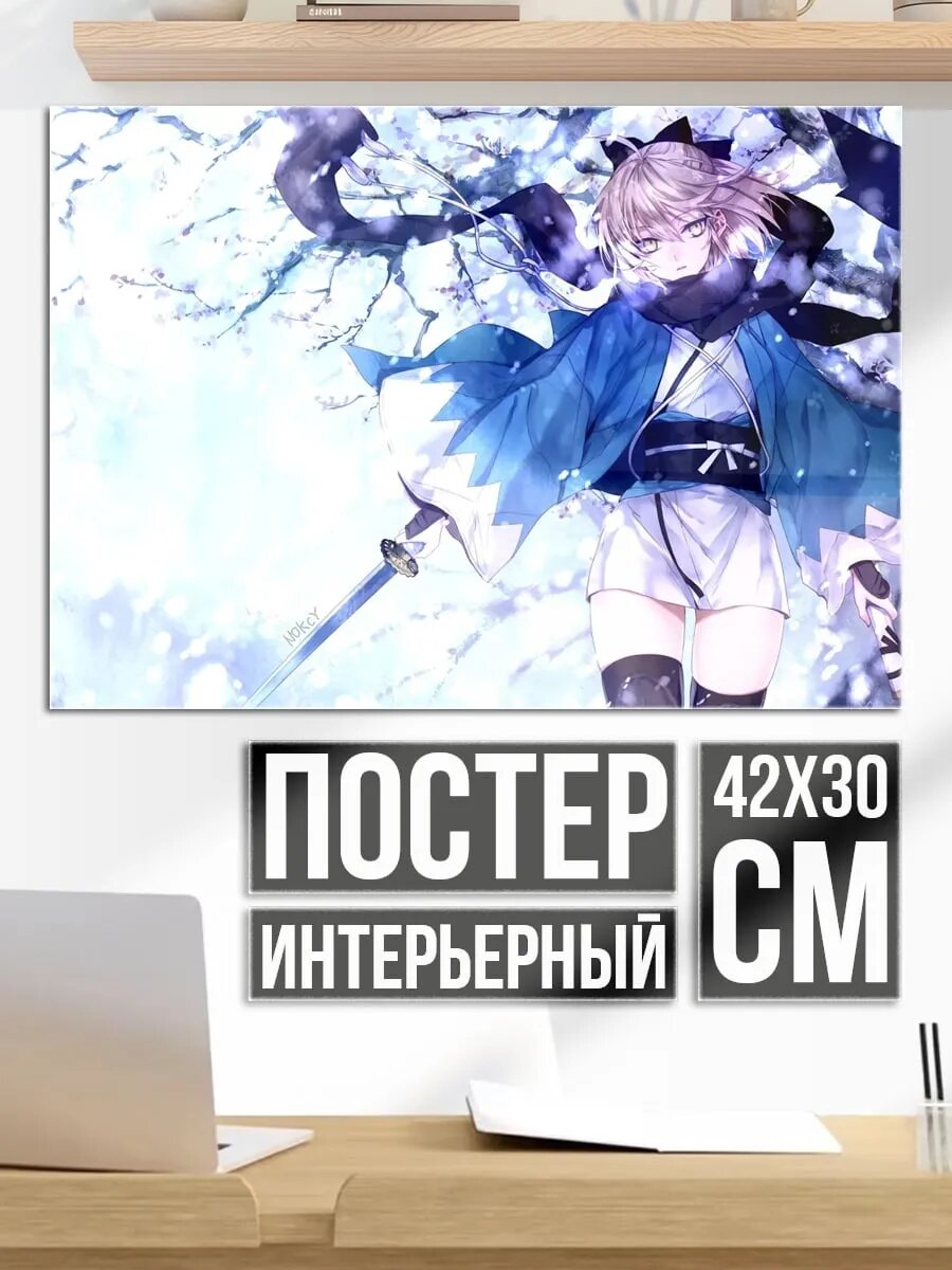 Плакат постер самурай в кимоно