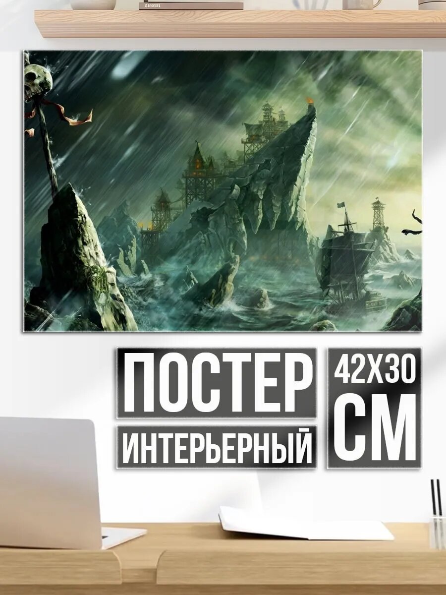 Плакат постер Пиратская крепость шторм