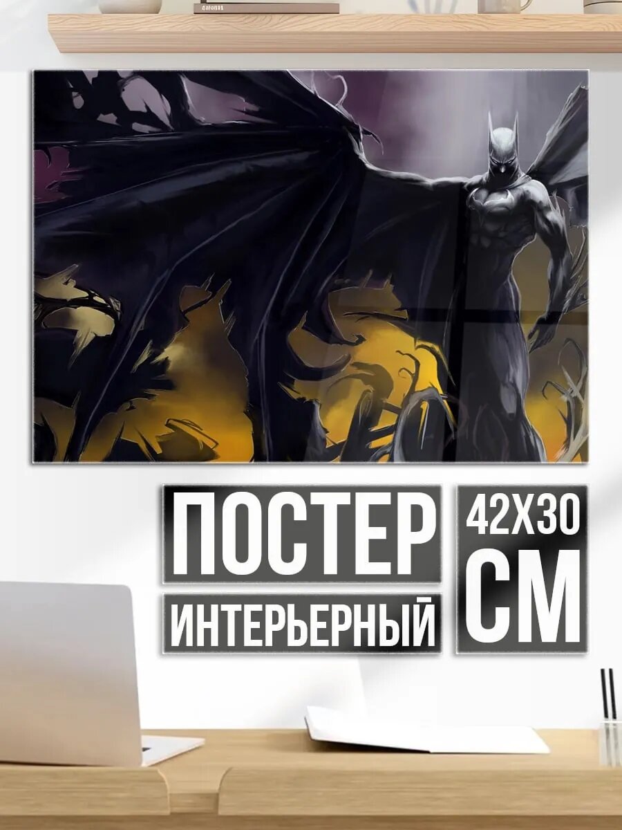 Плакат постер Бэтмен крылья