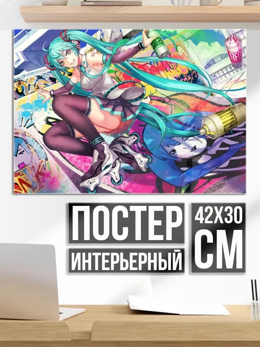 Плакат постер Мику в городе