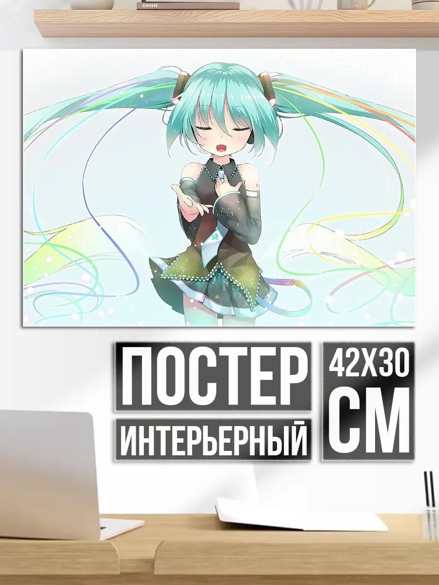 Плакат постер Поющая Мику